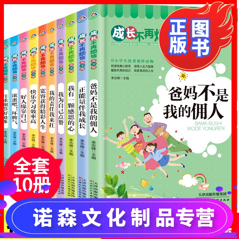 好书推荐10本推荐必看的好书好书推荐阅读第12页大山谷图库