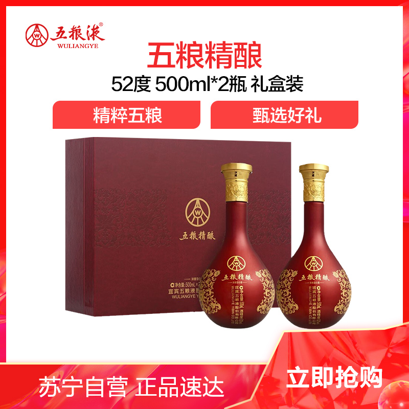 五粮液两瓶装礼盒,五粮液52度双瓶礼盒装_大山谷图库