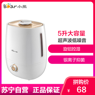 加湿器_加湿器推荐 - 苏宁易购