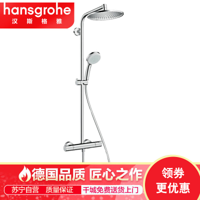 汉斯格雅_汉斯格雅推荐 - 苏宁易购