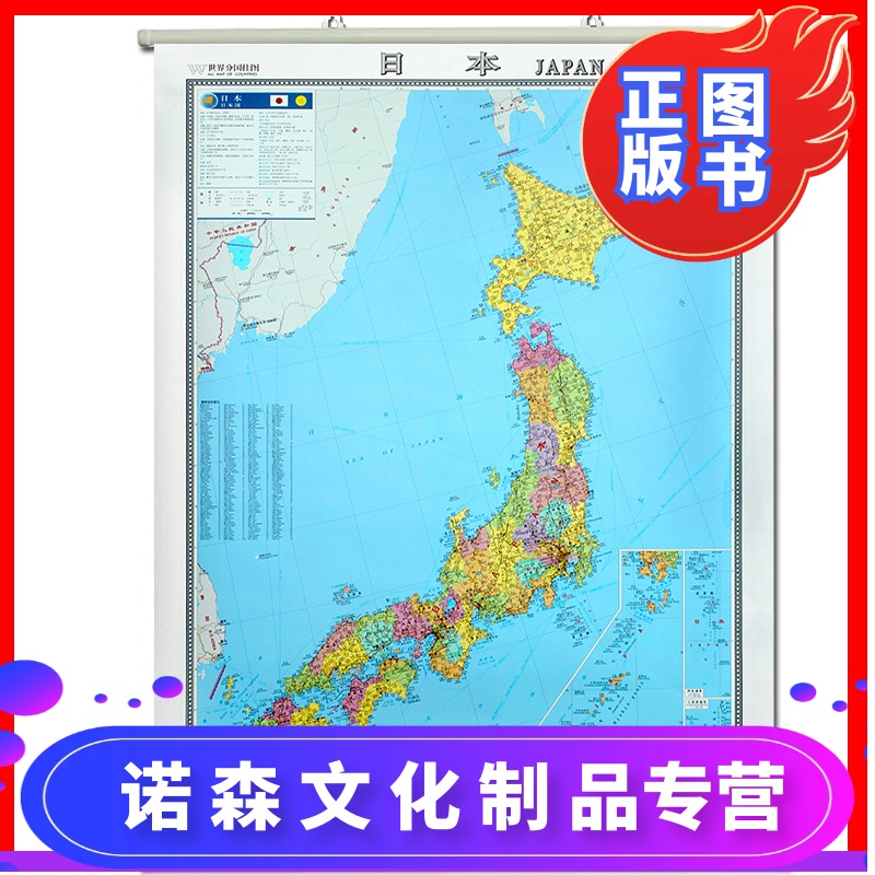 日本国的高清地图-千图网