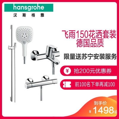 汉斯格雅(Hansgrohe)厨房卫浴【报价 品牌 口碑评价 测评 正品行货 限时低价 分期】 -苏宁易购