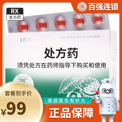 迈之灵(Aescuven)处方药【报价 品牌 口碑评价 测评 正品行货 限时低价 分期】 -苏宁易购