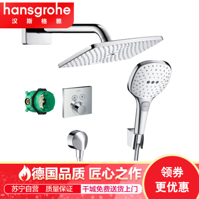 汉斯格雅(Hansgrohe)淋浴套装恒温控制淋浴花洒【报价 品牌 口碑评价 测评 正品行货 限时低价 分期】 -苏宁易购