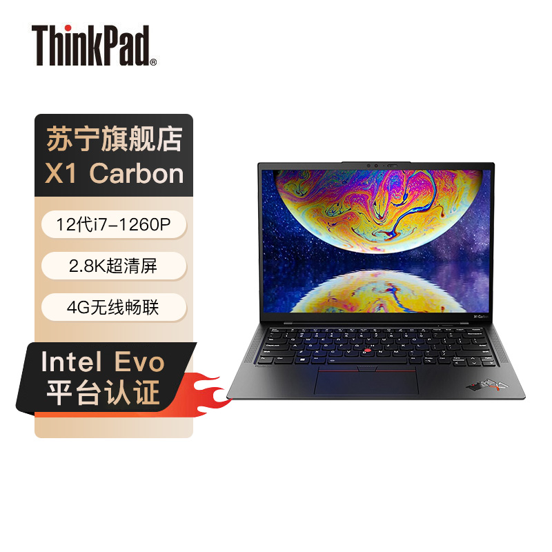 thinkpad t300怎么样_thinkpad t300好不好_thinkpad t300价格、评价、图片-苏宁易购