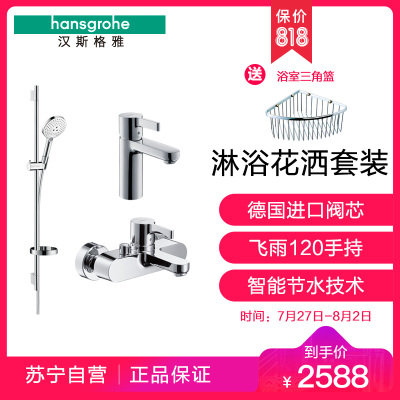 汉斯格雅(Hansgrohe)淋浴花洒【报价 品牌 口碑评价 测评 正品行货 限时低价 分期】 -苏宁易购